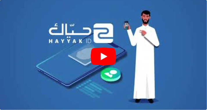Hayyak ID - Digital Identity | Digital Access Solution